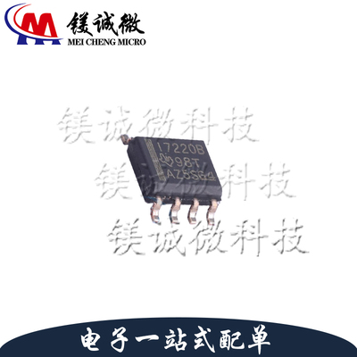 原装正品 ISO7220BDR 丝印I7220B SOIC-8封装 数字隔离器