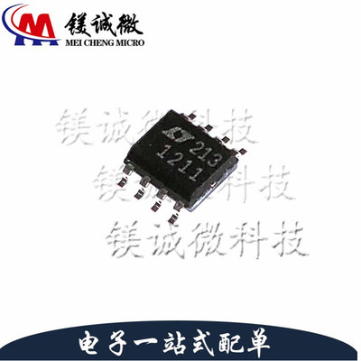 原装正品 LT1211CS8 丝印1211 SOP-8封装 精密运算放大器