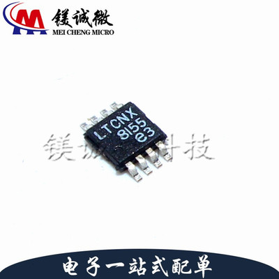 原装正品 LT3505EMS8E 丝印LTCNX  MSOP-8封装 DC-DC电源芯片