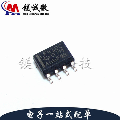 原装正品 LF412CDR 丝印LF412C SOP-8封装 FET输入运算放大器
