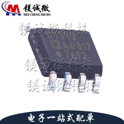 原装正品 ADR4540ARZ 丝印R4540 SOP-8封装 电压基准芯片