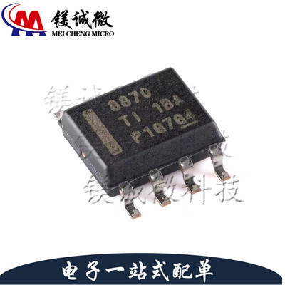 原装正品 DRV8870DDA 丝印8870 SOP-8封装 电机驱动芯片