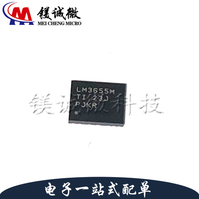 原装正品 LMS3655MMRNLT 丝印LM3655M VQFN-22封装 降压转换器