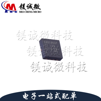 原装正品 CSD19537Q3 丝印CSD19537 VSON-8封装 场效应管