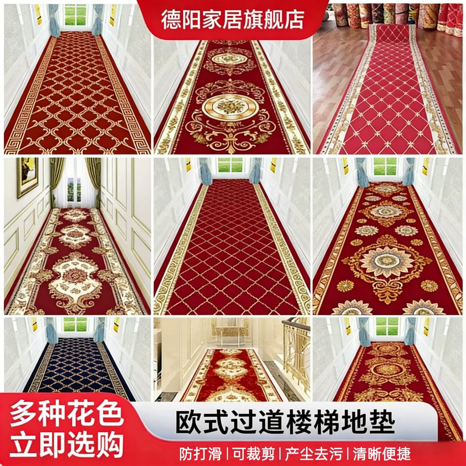 欧式门口玄关地垫过道楼梯防滑地垫满铺酒店宾馆走廊客厅卧室地毯