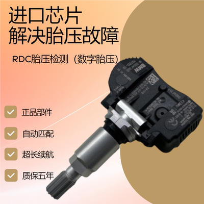 1系2系3系5系7系胎压监测器