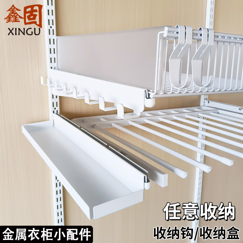 金属衣柜收纳配件衣帽间收纳挂钩网格板支架钩盒零件挂衣组装框架