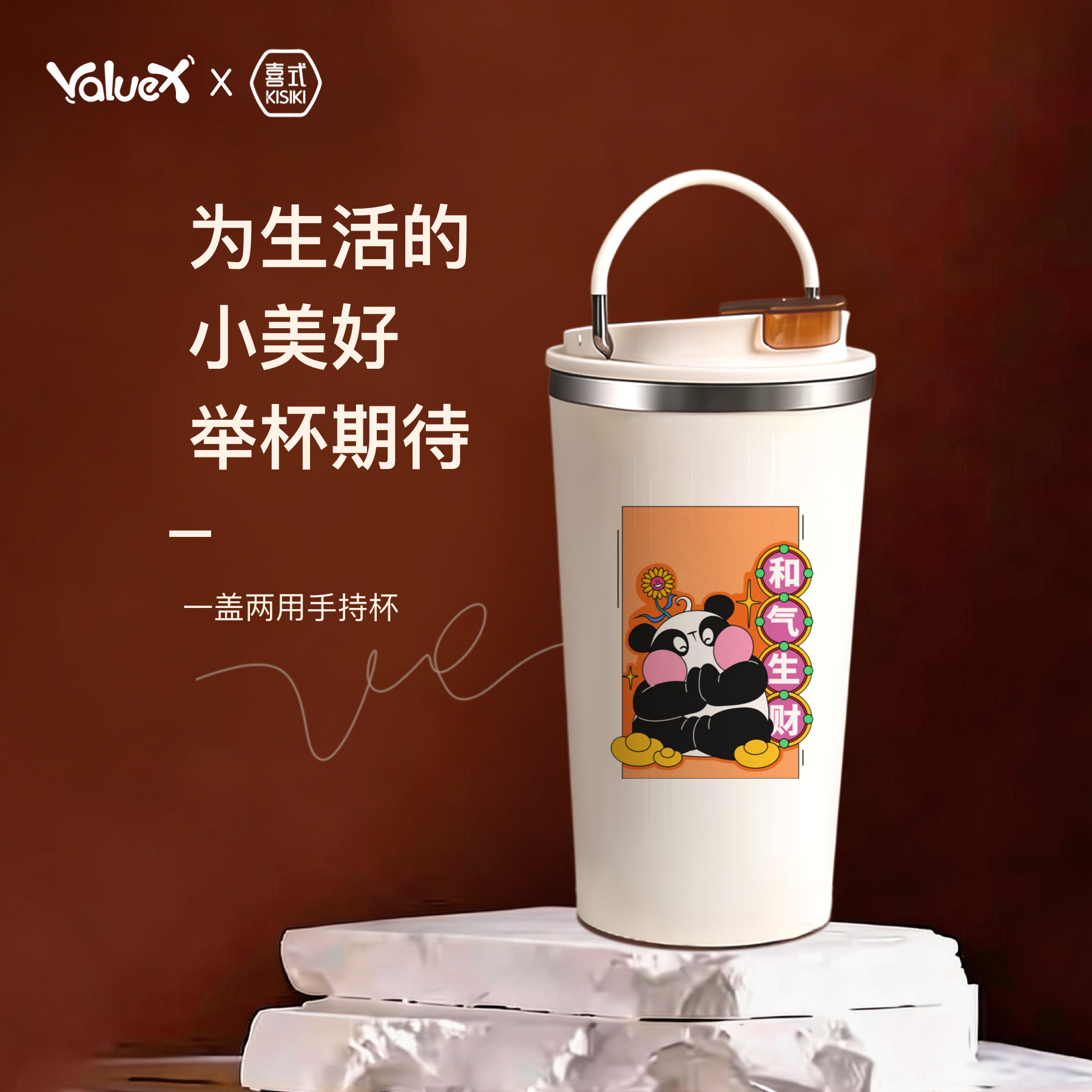 喜式陶瓷内胆保温咖啡杯女高颜值礼物冷水杯精致高档可定制随行杯