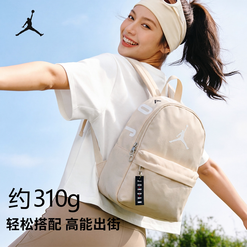乔丹双肩背包轻便小型超好看的2026新款ns小众男女款耐克nike书包