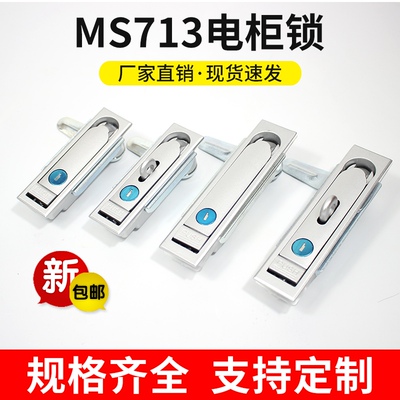 户外口罩ms712配电箱机柜锁