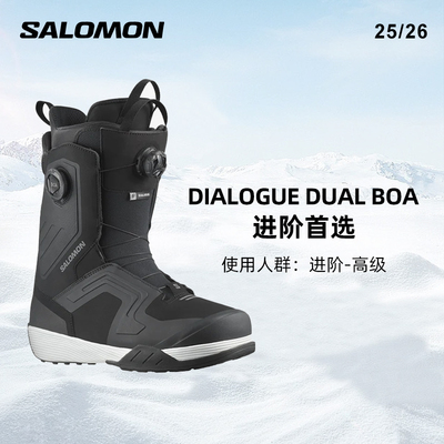 2526款Salomon单板滑雪鞋男款萨洛蒙雪鞋DIALOGUE DUAL BOA进阶