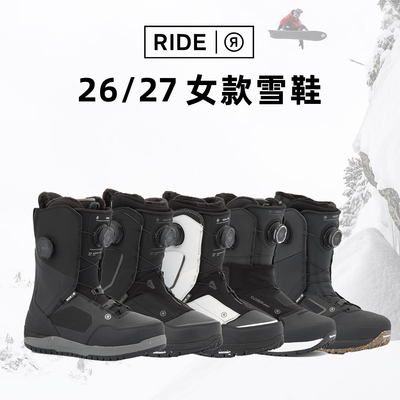 2627款Ride女款滑雪鞋