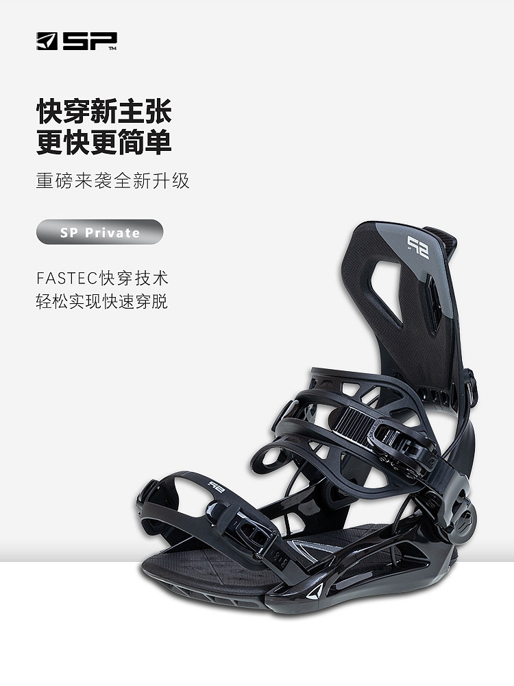 。瓷雪具sp快穿固定器2324Private/Core新手入门刻滑单板快穿固定