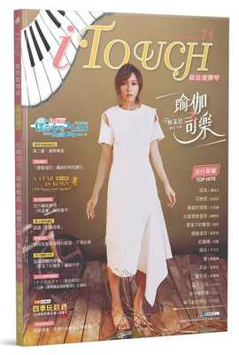 预售 麦书编辑部 iTouch就是爱弹琴71 麦书