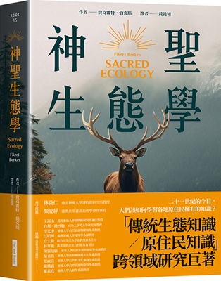 预售 神圣生态学 网络与书出版 费克雷特．伯克斯