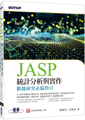 预售  JASP统计分析与实作：数据研究必备指引 24 锺国章, 吕国泰 碁峰 进口原版