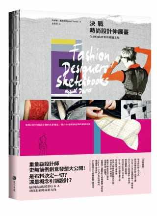 预售 原版进口书 海威尔．戴维斯决战时尚设计伸展台：全球时尚产业的灵感工场(首批 裸背胶装)马可孛罗 艺术设计