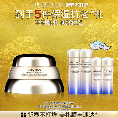 百优全新精纯乳霜改善细纹资生堂