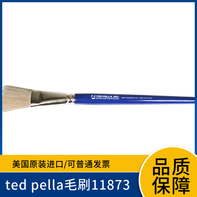 ted pella切片刷11873 PELCO® Histo Brush实验室切片机清洁毛刷