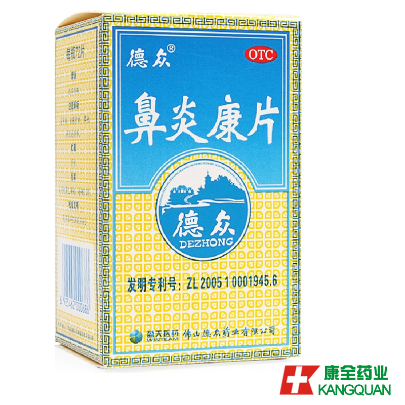 德众鼻炎康片0.37g*72片*1瓶清热消肿止痛过敏性鼻炎急慢性鼻炎_虎窝淘
