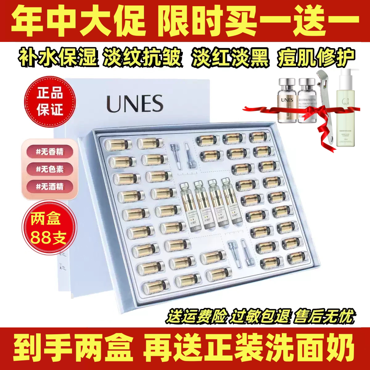 买一送一优理氏羊胎素淡纹弹嫩冻干粉精华液补水抗皱提亮修护敏感