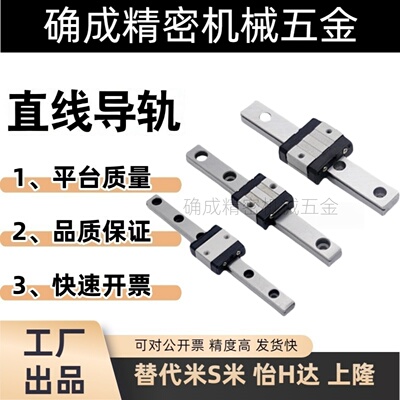 双孔短滑块微型直线导轨SSEBS10-115 SSEBSLZ13-70 SSE2BSL16-230