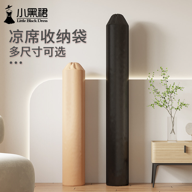牛津布凉席收纳袋席子草席竹席防尘套直筒长条防水防潮袋子束口袋