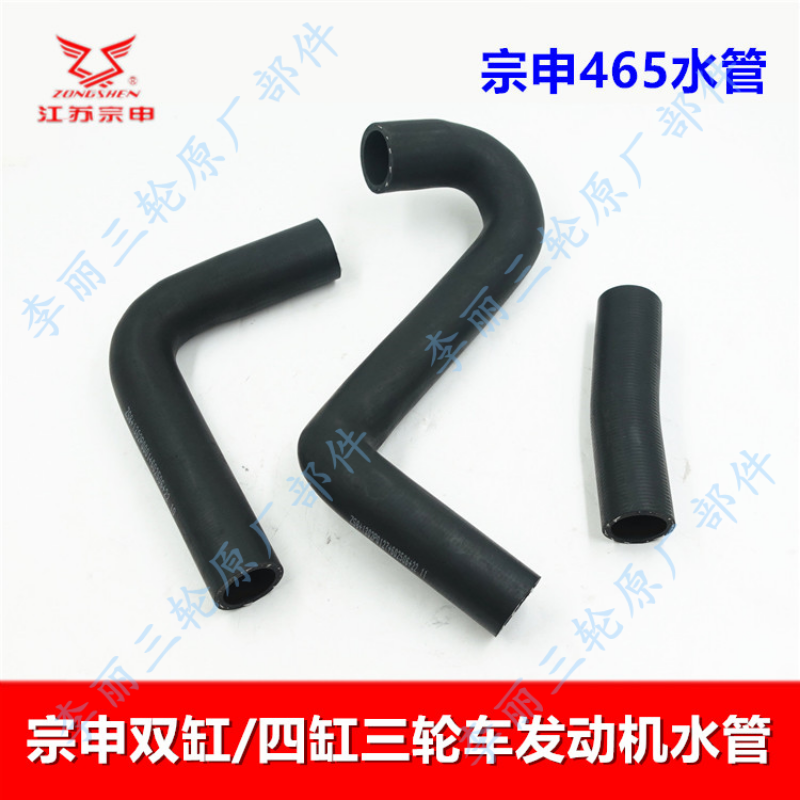 宗申三轮车双缸四缸摩托车水管 发动机上下出水进水管 水箱异型管