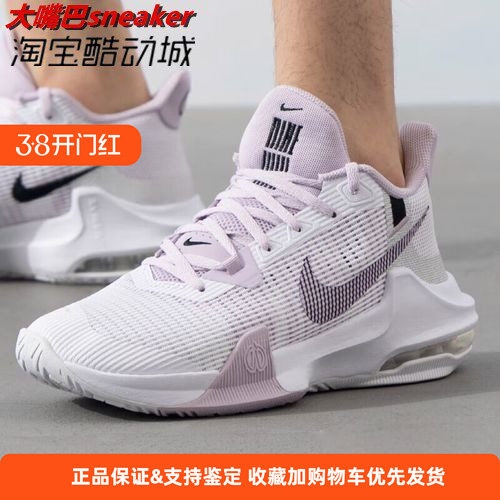 Nike/耐克 Air Max Impact 3 缓震透气耐磨实战篮球鞋DC3725-101