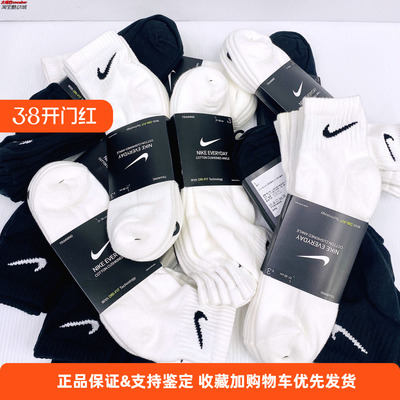 三双装毛巾底男女训练袜