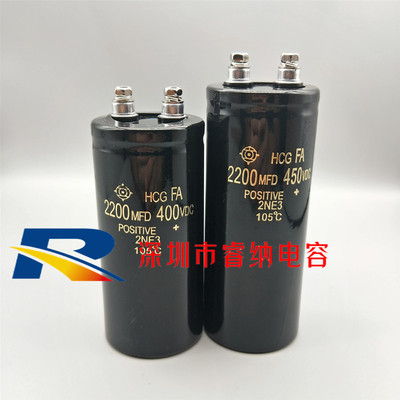 450V2200UF进口日立电容器 全新电解电容日立400v2200uf 可直拍