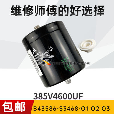 爱普科斯变频器直流385V4600UF