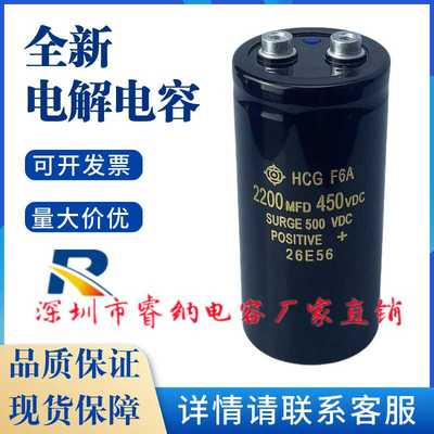 HCGF6A电解电容器包邮可开发票