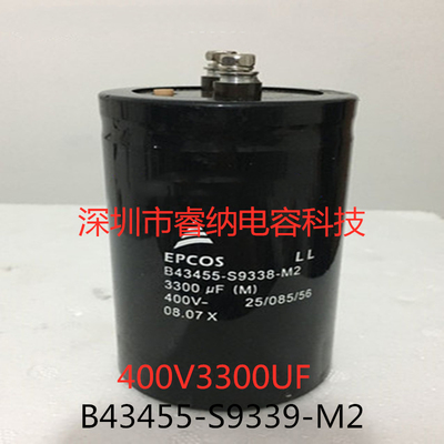 原装400V3300UF全新进口爱普科斯铝电解电容器B43455-S9339-M2
