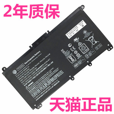 TPN-Q222惠普15S-FQ1062 cw1000AU 255G7 256 340G5 340G7 348 240 245 246非原装TF0017笔记本HT03XL电池250