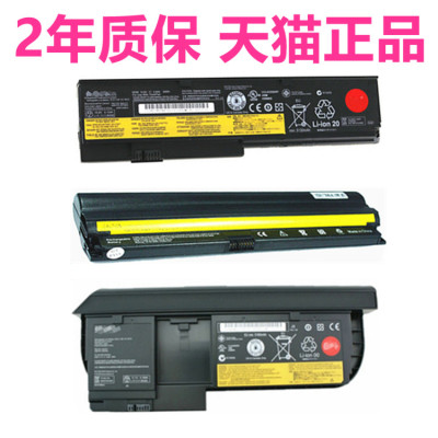 IBM联想X200S X220s X230i X100e X200Tablet X201i X201S E10E11笔记本X120E电池Thinkpad电脑Edge原装X220T