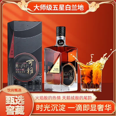 张裕男人四十大师级五星白兰地700ml*1假一赔十