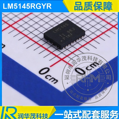 LM5145RGYR QFN-20 丝印 LM5145 ADJ 20A 降压控制器 TI德州仪器