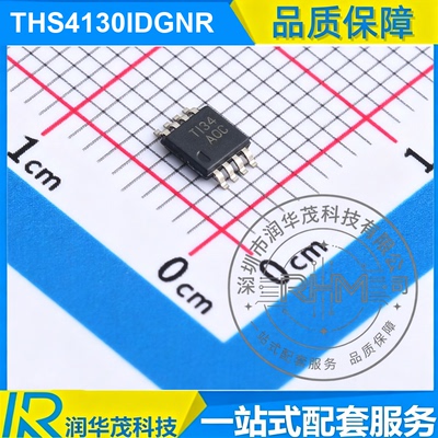 全新原装 THS4130IDGNR MSOP-8 丝印 AGC 差分运放IC 现货德州 TI