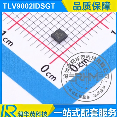 原装 全新 IC TLV9002IDSGT WSON-8 丝印 RUF 运算放大器 芯片 TI