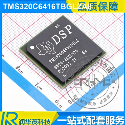 全新 TMS320C6416TBGLZA8 BGA-532 高性能 DSP处理器 原装德州 TI