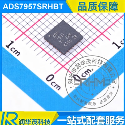 ADS7957SRHBT VQFN-32 丝印 ADS7957 12bit 1MSPS SAR ADC TI