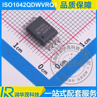 IC全新 ISO1042QDWVRQ1 SOIC-8 CANFD 隔离CAN收发器 原装德州 TI