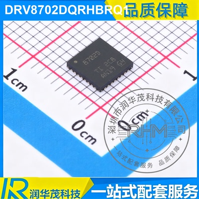 全新 DRV8702DQRHBRQ1 VQFN-32 丝印 8702D 继电器驱动IC 原装 TI