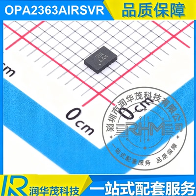 芯片 OPA2363AIRSVR UQFN-16 丝印 SIN 运算放大器 德州IC TI