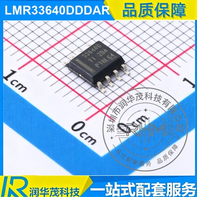 LMR33640DDDAR SOIC-8 丝印 33640D ADJ 4A 降压转换器IC TI德州