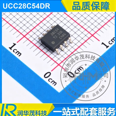 原装全新 UCC28C54DR SOIC-8 丝印 28C54 PWM控制器IC 现货SMD TI