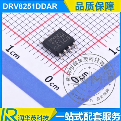IC DRV8251DDAR SOIC-8 丝印 DRV8251 H桥 有刷电机驱动IC SMD TI