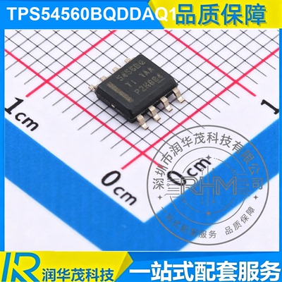 TPS54560BQDDAQ1 SOIC-8 丝印 54560B ADJ 5A 降压转换器 TI德州