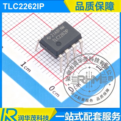 原装 TLC2262IP PDIP-8 丝印 TLC2262IP 运算放大器 原装现货 TI